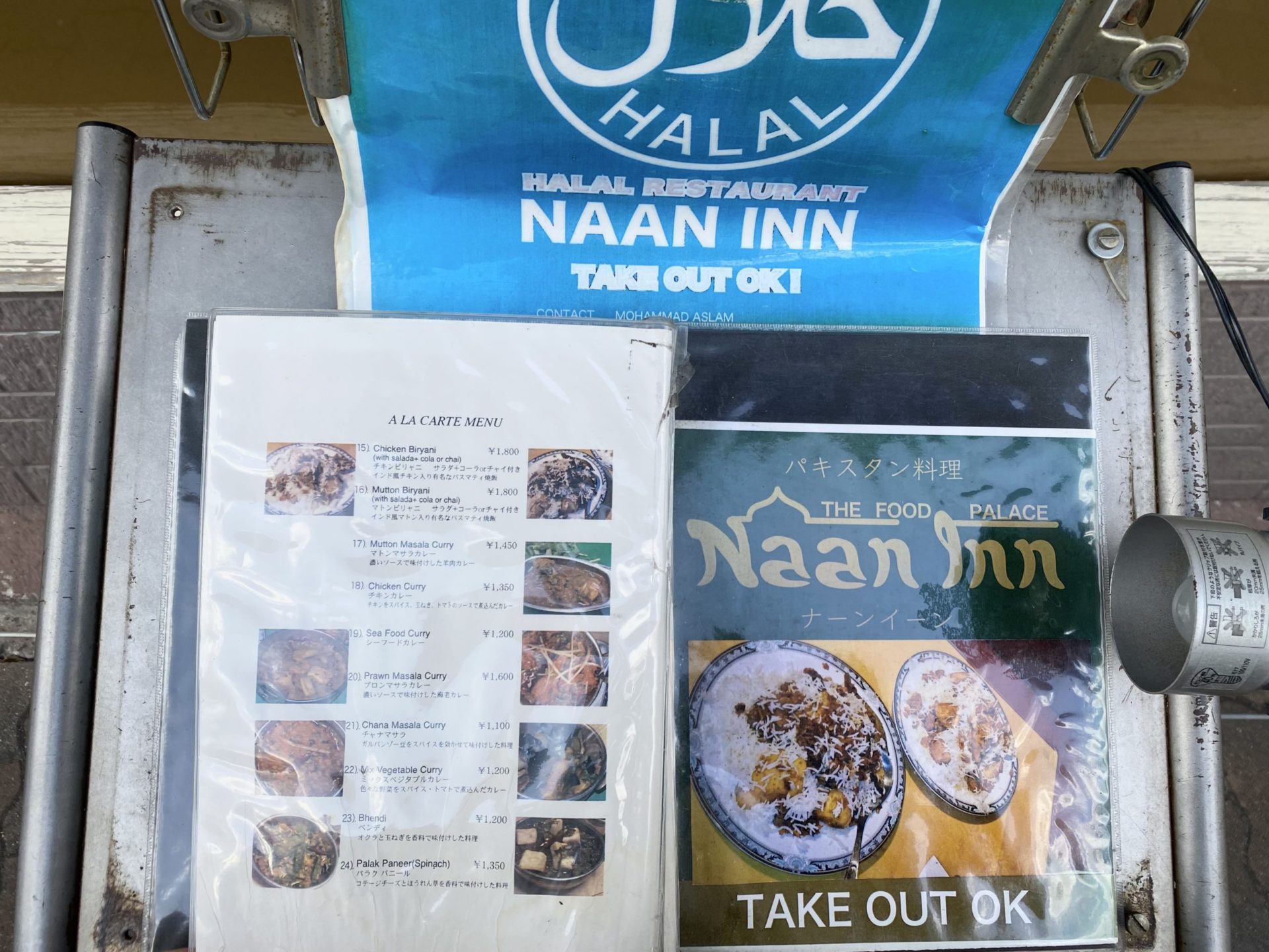 Naan In Halal restaurant in front of Kobe Mosque. | Paulonia