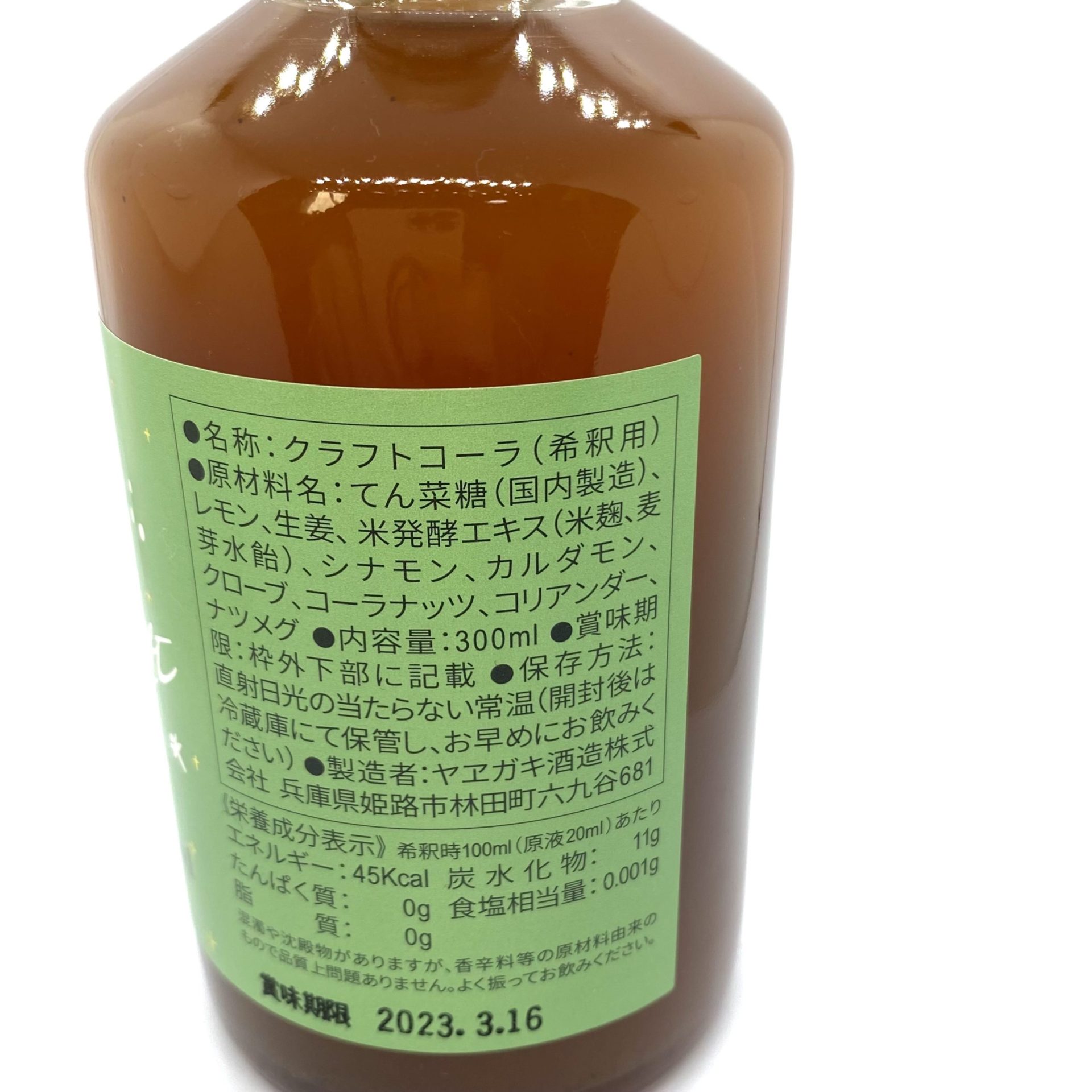Halal souvenir from Sake brewery in Himeji, La La La Cola from Yaegaki ...