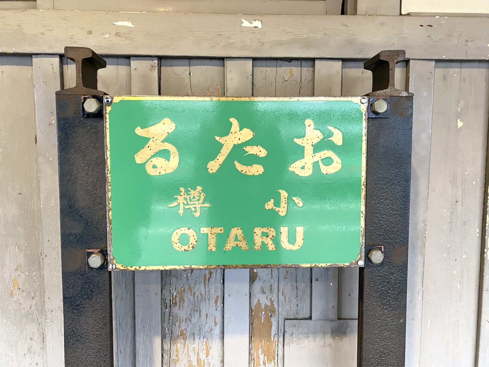 Visit Kamaei in Otaru, Hokkaido, to eat freshly fried Halal Fish Surimi ...