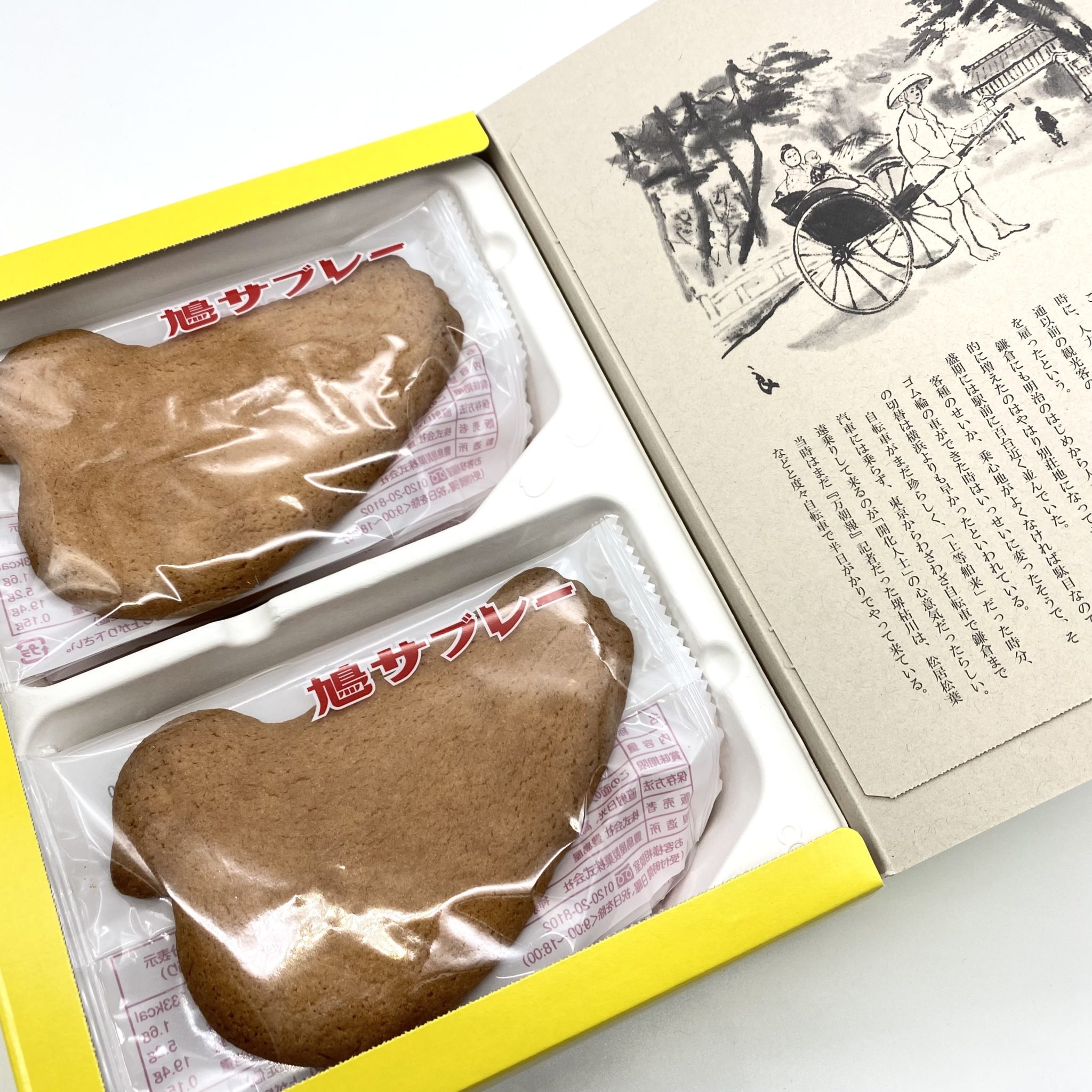 Reasons why Muslims have to get Hato Sable when traveling to Kamakura ...