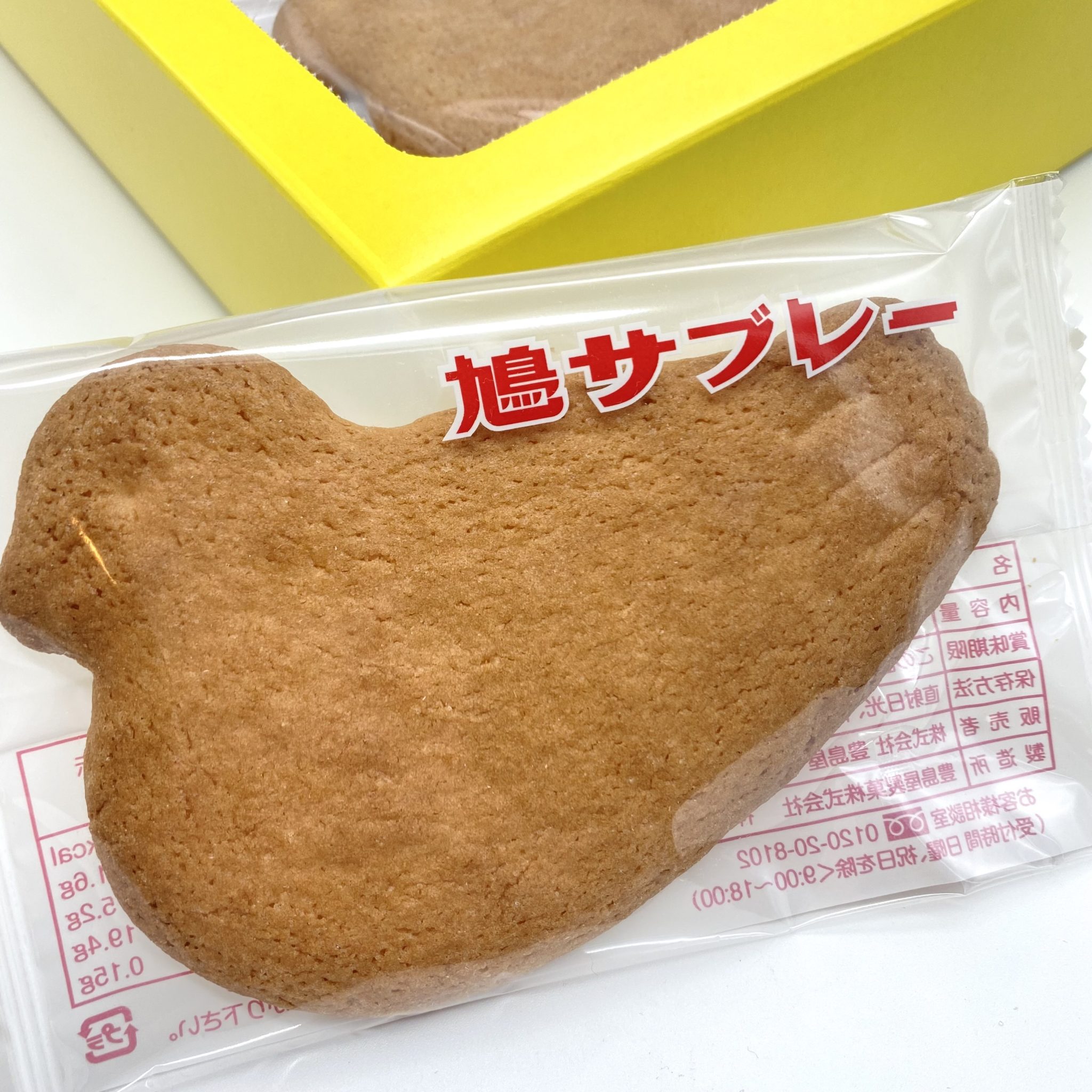 Why not get this Hato Sable as a halal souvenir from Kamakura, Japan ...