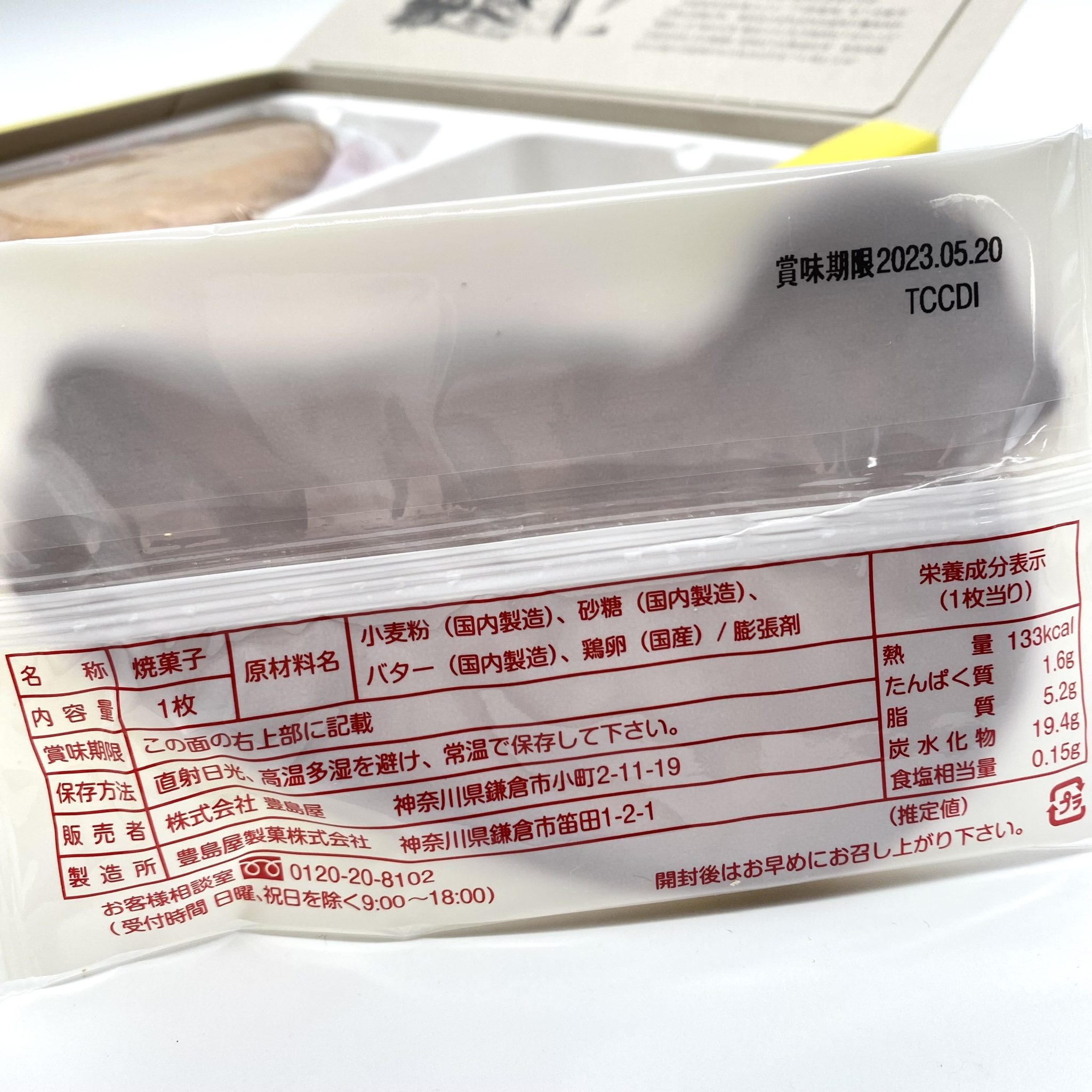 Reasons why Muslims have to get Hato Sable when traveling to Kamakura ...