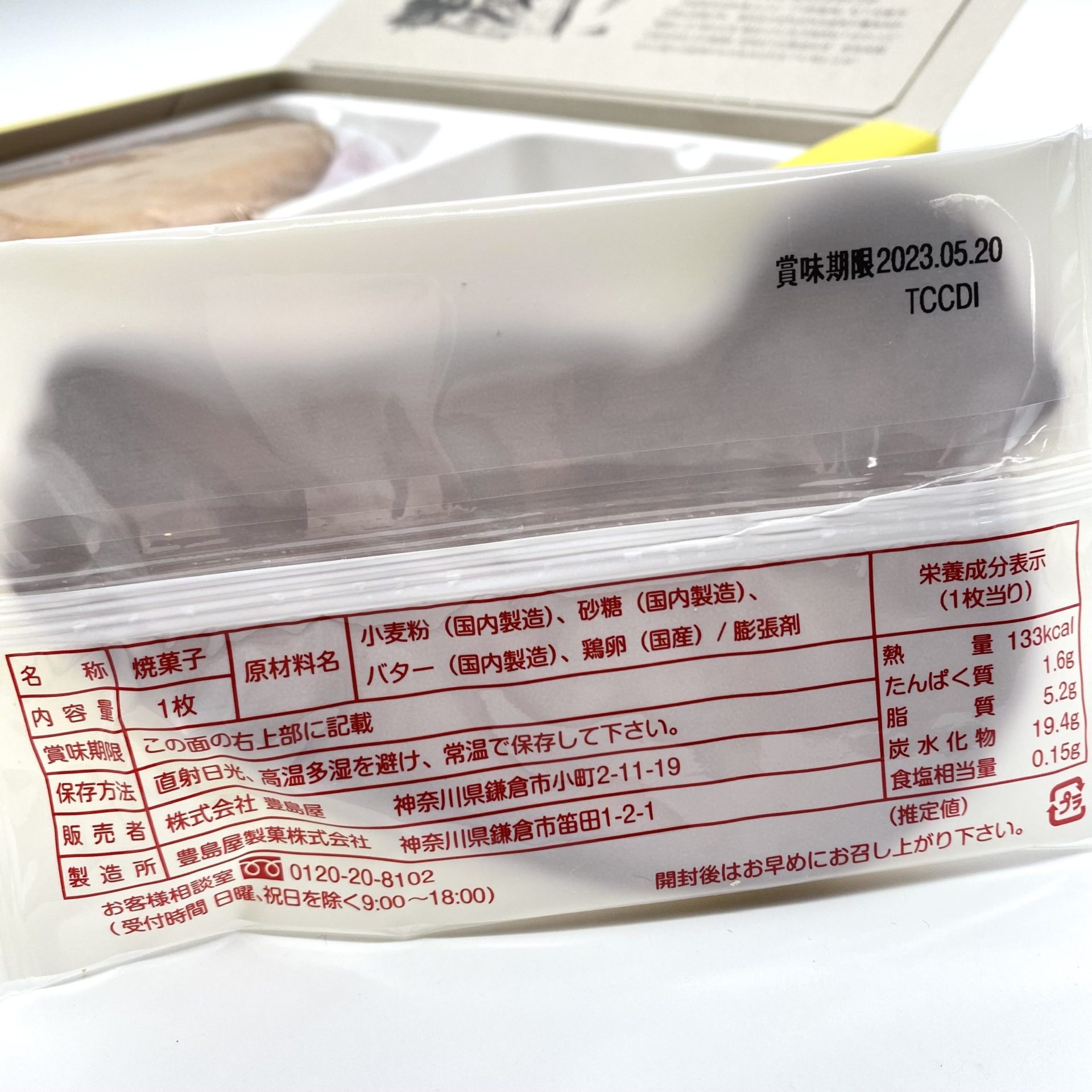 Reasons why Muslims have to get Hato Sable when traveling to Kamakura ...