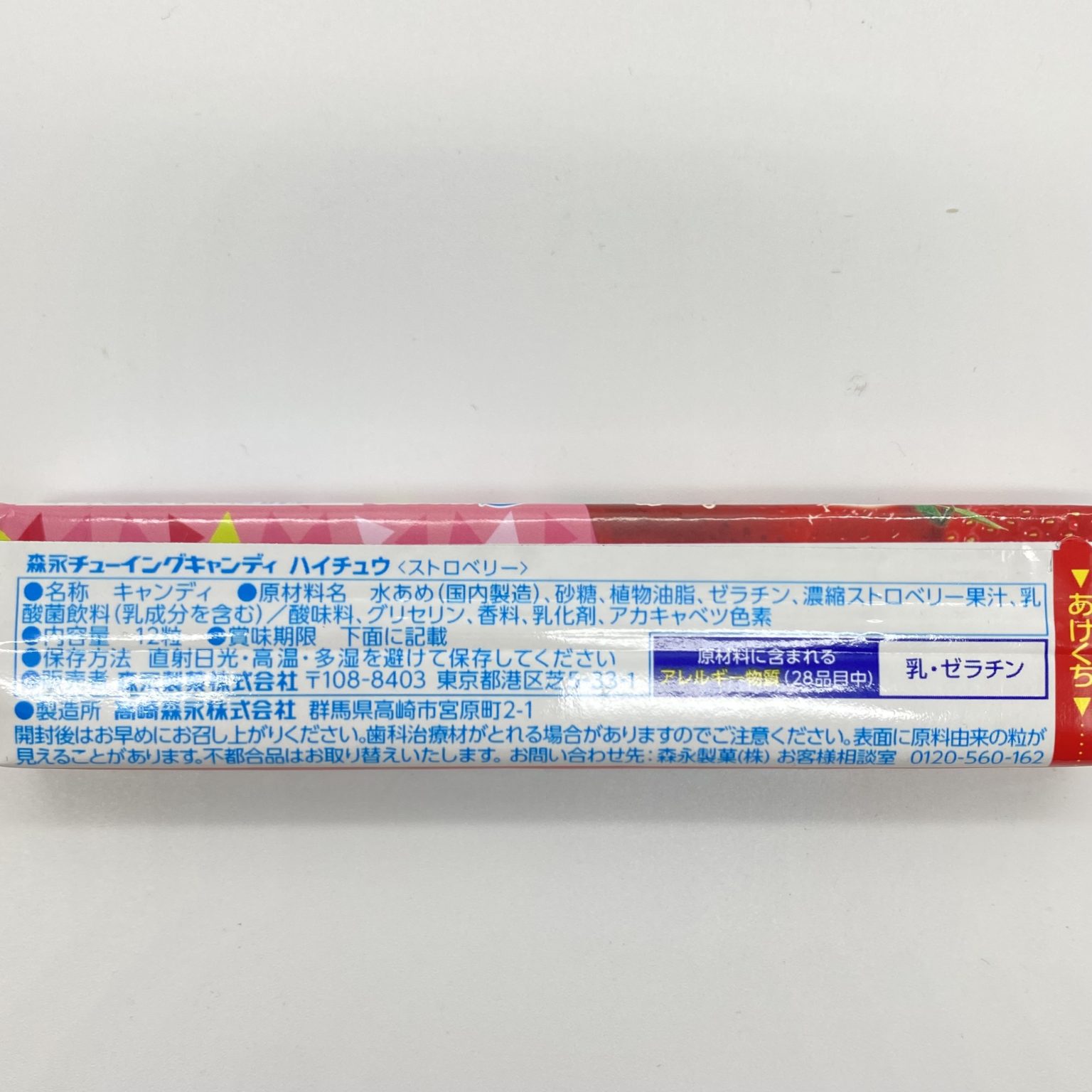 Is KitKat halal? List of "haram" Japanese snacks! | Paulonia