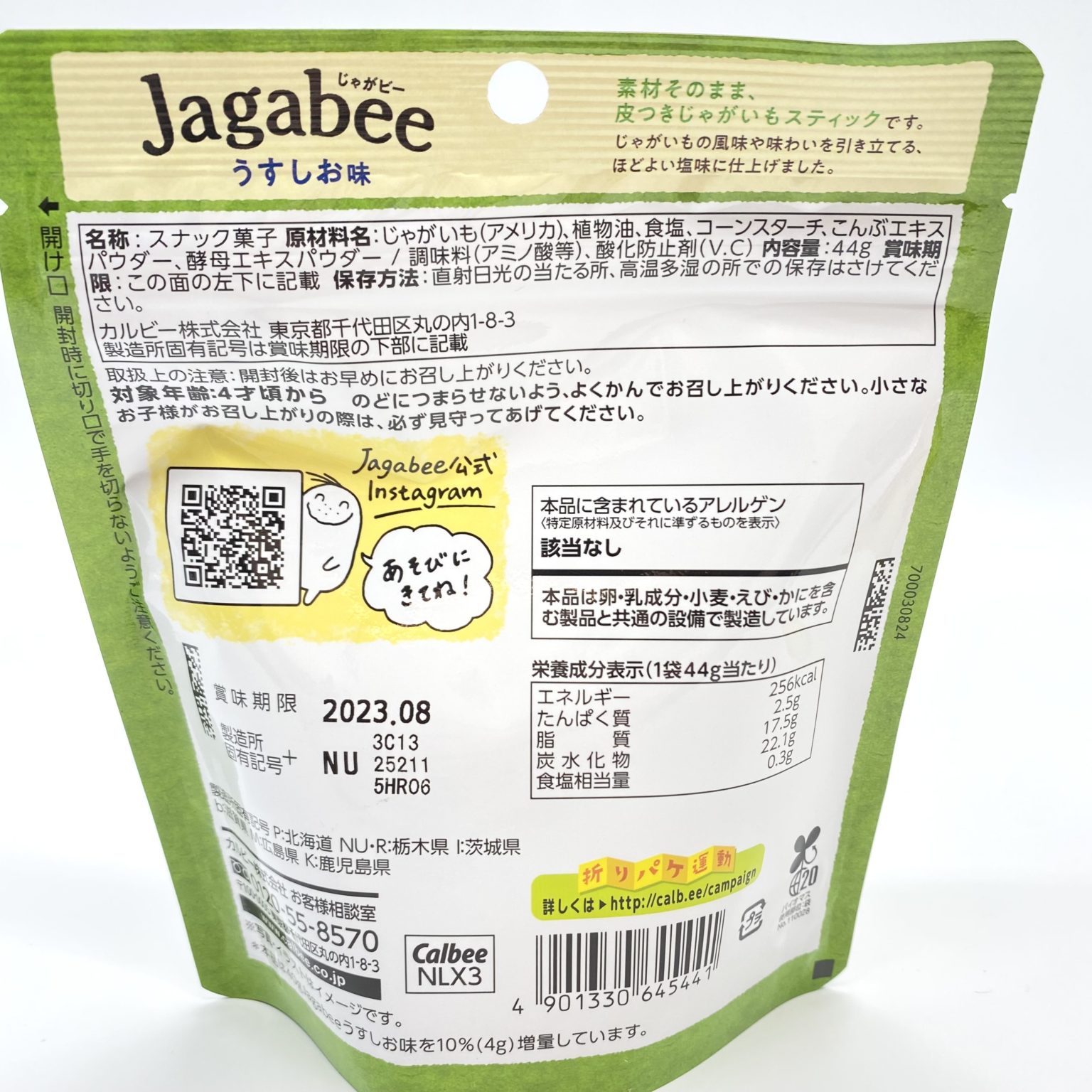 Is Calbee in Japan Halal? Here is the answer. | Paulonia