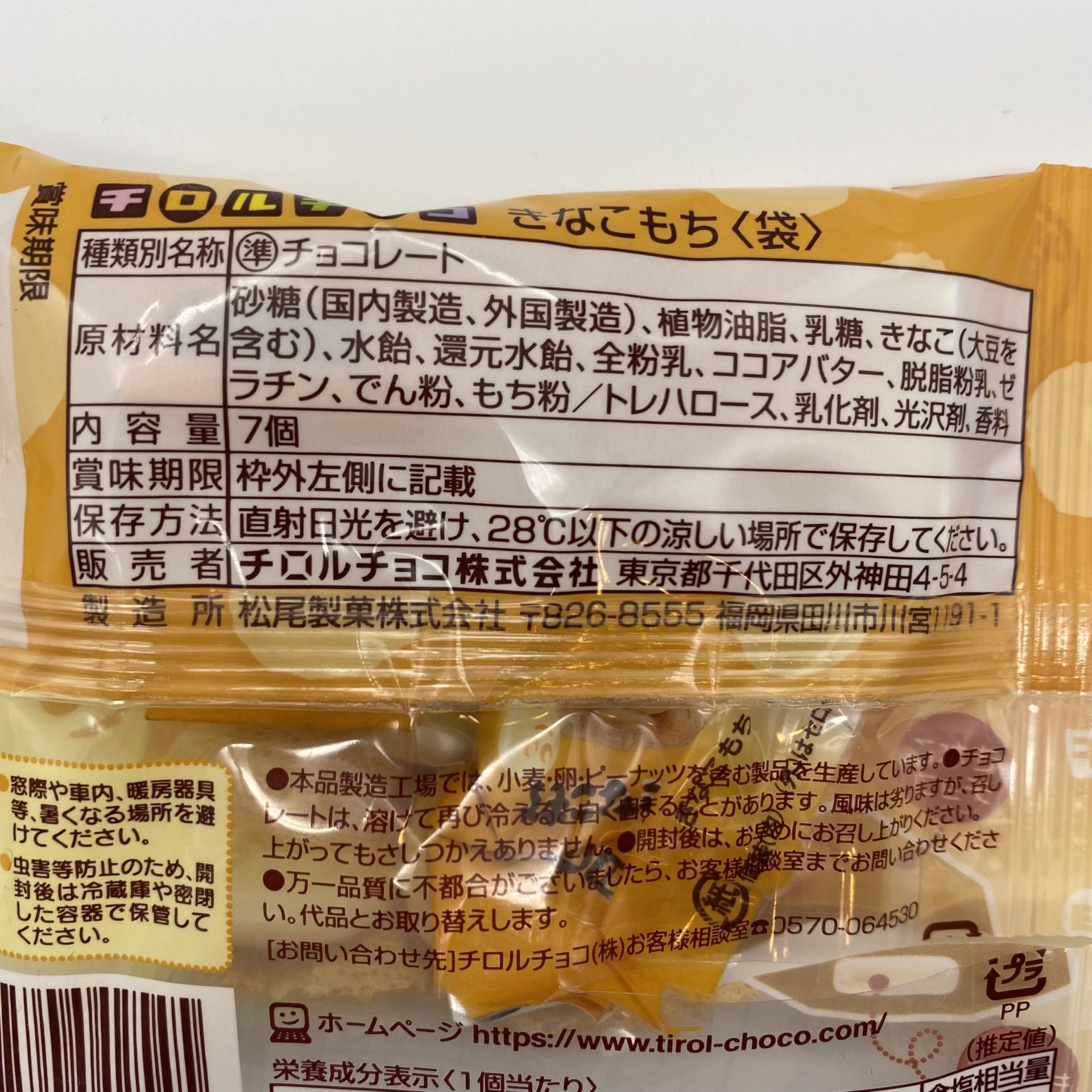 Is KitKat halal? List of "haram" Japanese snacks! | Paulonia