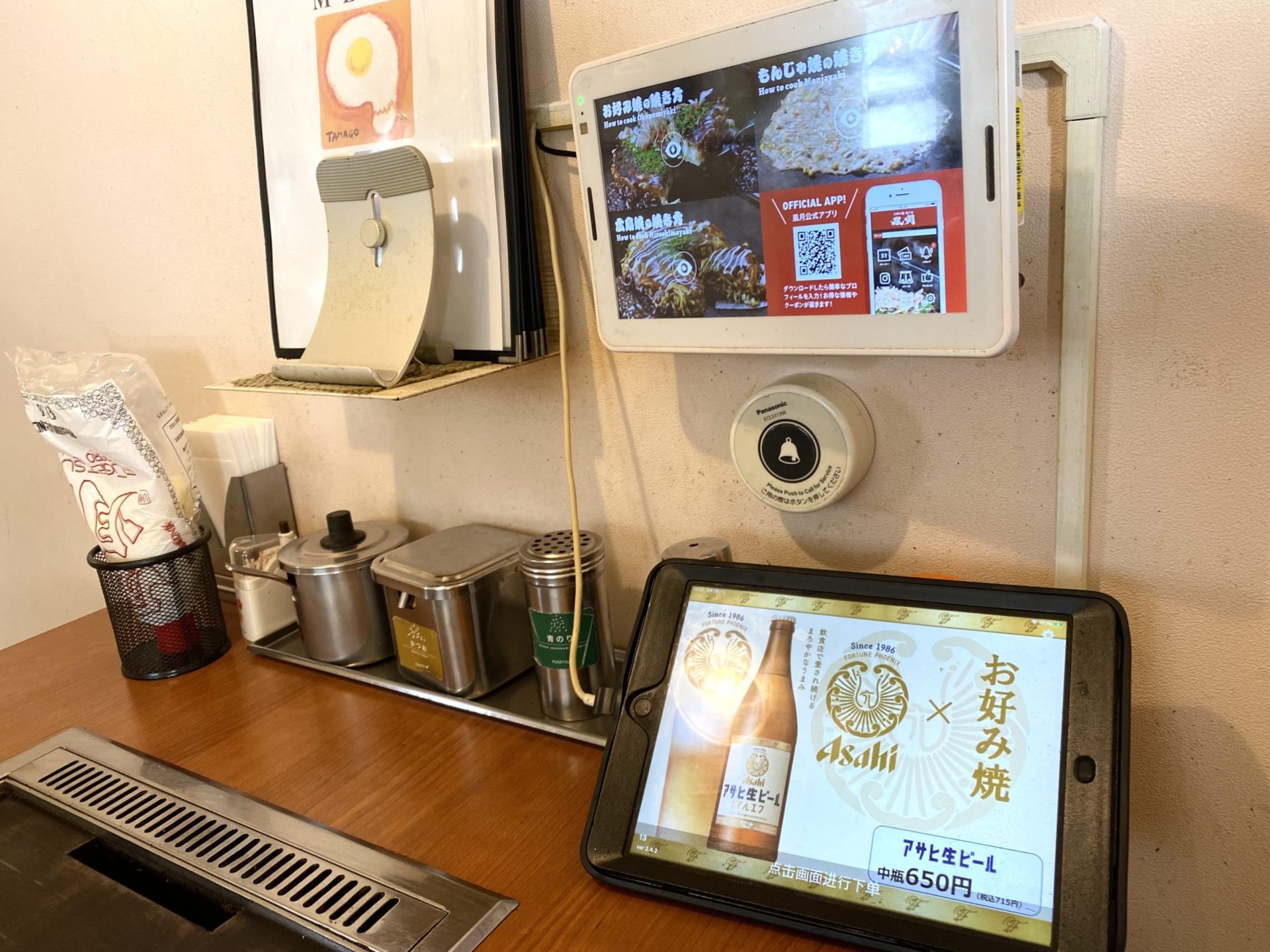 Everything about Halal Okonomiyaki in Sapporo, Fugetsu. | Paulonia