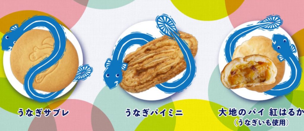 Unagi Pie, confectionery with eel?! It is a must-buy Halal product from ...